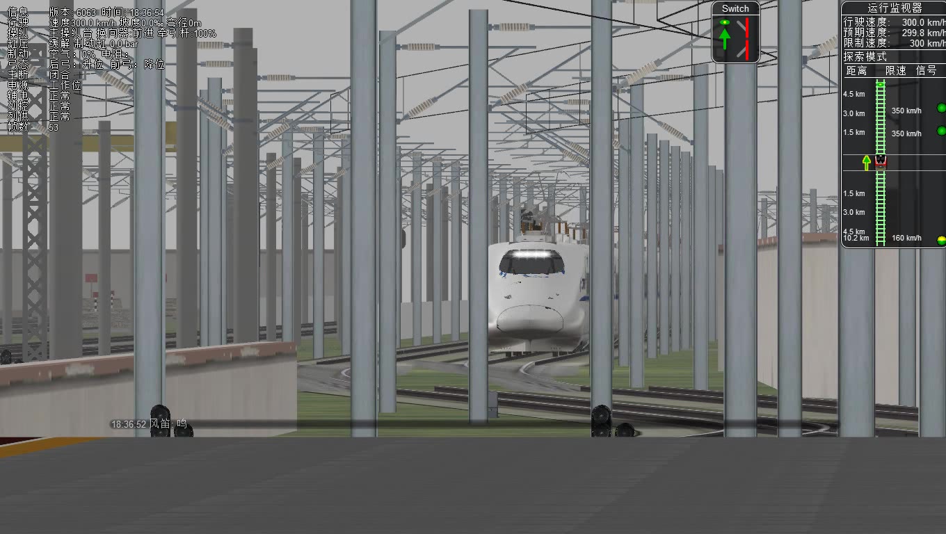 【MSTS】CRH2系重联实验车以300KM/H速度通过编组100节