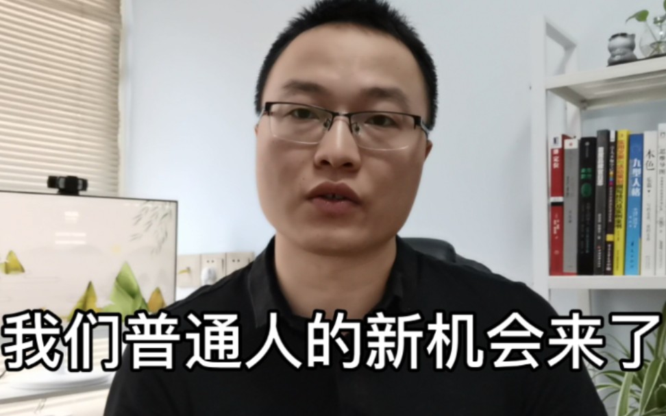 今年各平台618年中大促销售不佳,但对穷人来说却是好财富机会