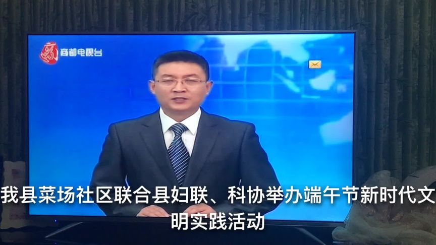 商都县菜场社区端午节新时代文明实践活动