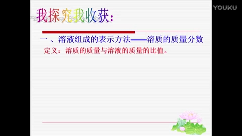 高一化学溶液组成的定量表示