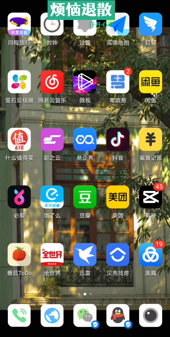 微信聊天新功能,两个爱心～双击666一坨屎～一个炸弹ߒ�!哈哈,好...