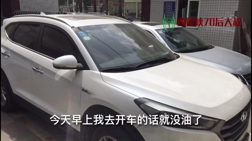 18万买的车,200元的油跑50公里显示没油了,什么原因