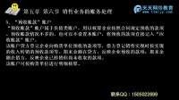 会计基础电子书 会计科目 会计基础 会计学习网