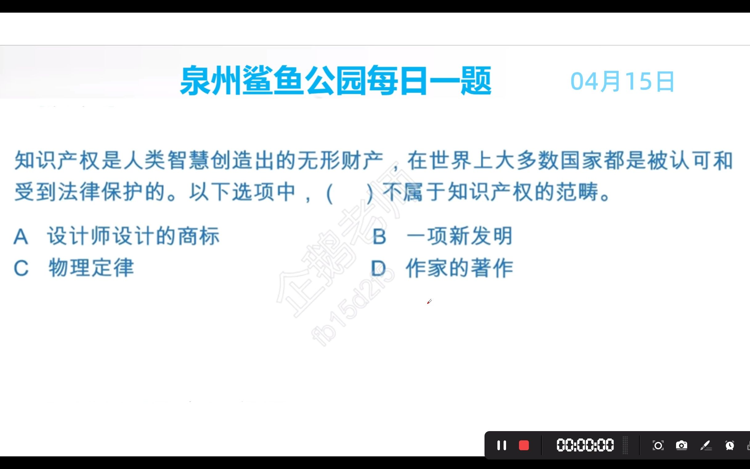(04月15日)stem编程每日一题解析视频