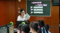 第二册(下)6.演示文稿展成果《制作导览图》广东