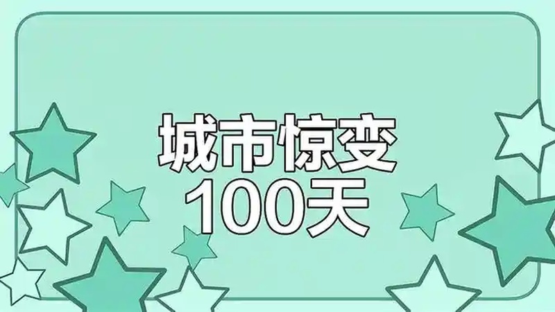 我的世界惊变100天,卡顿、bug不断挑战极限