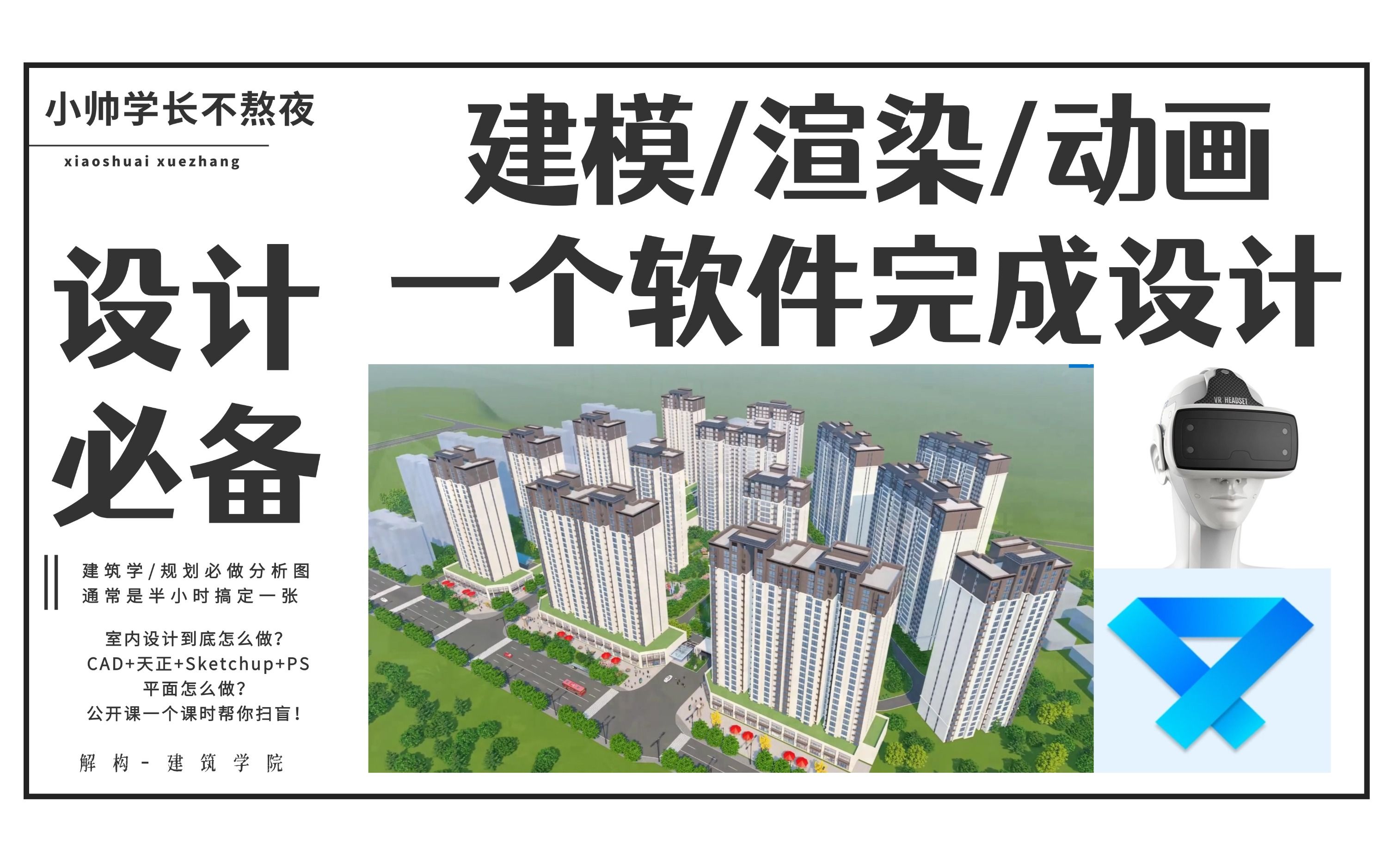 【建模/渲染/动画】一个软件就可以完成设计!4DS四维设计软件~