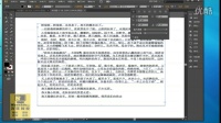 AI-文字排版、文本绕排