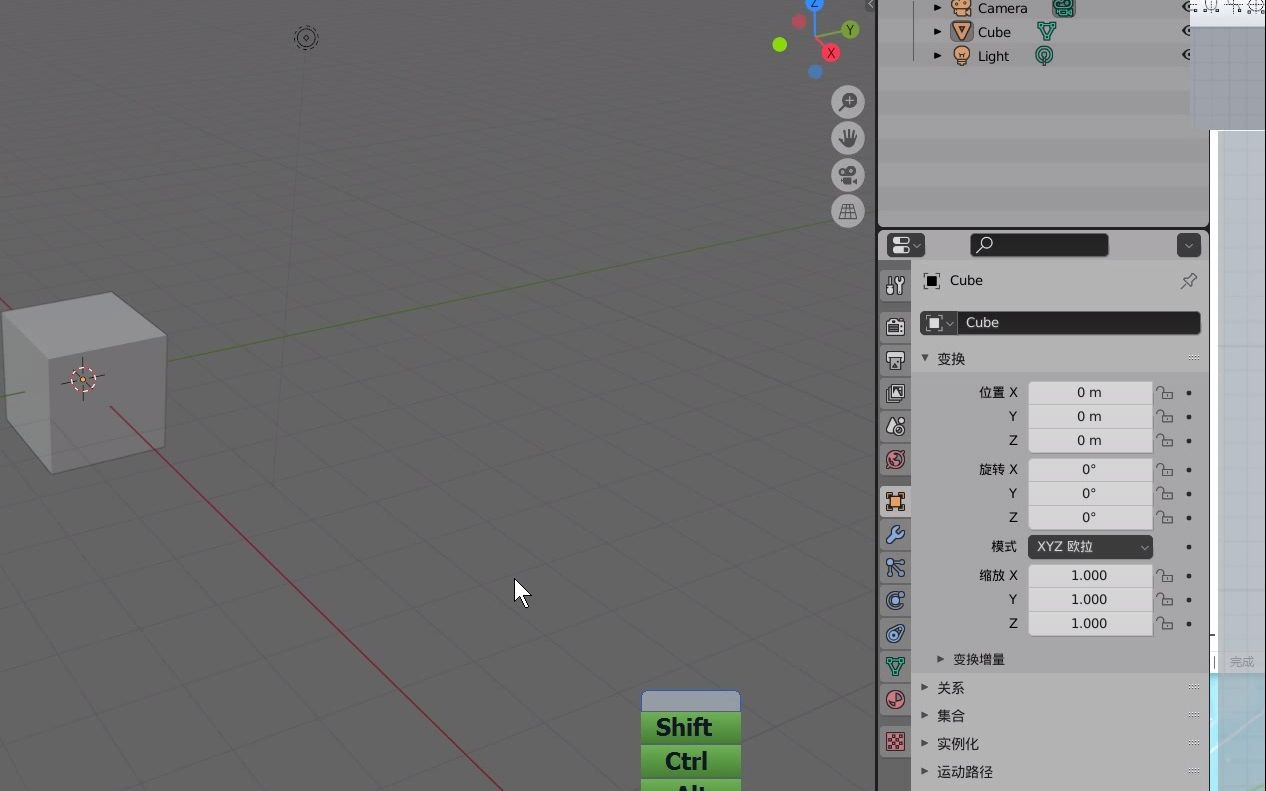 blender 界面英文和中文自由切换