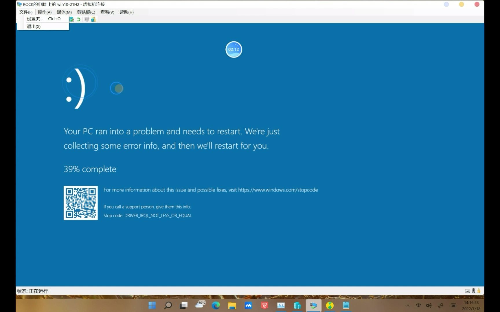 分享一个蓝屏模拟器