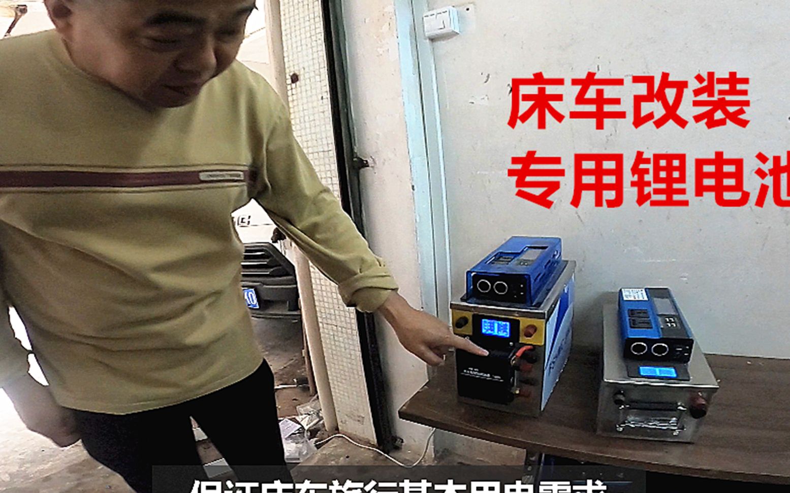 集成逆变隔离功能,专为床车设计锂电池系统,行车发电傻瓜式安装