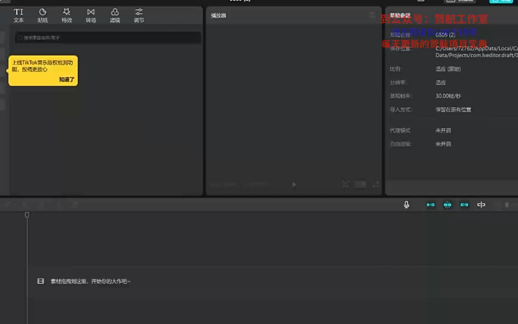 剪映会员功能,全部免费使用?