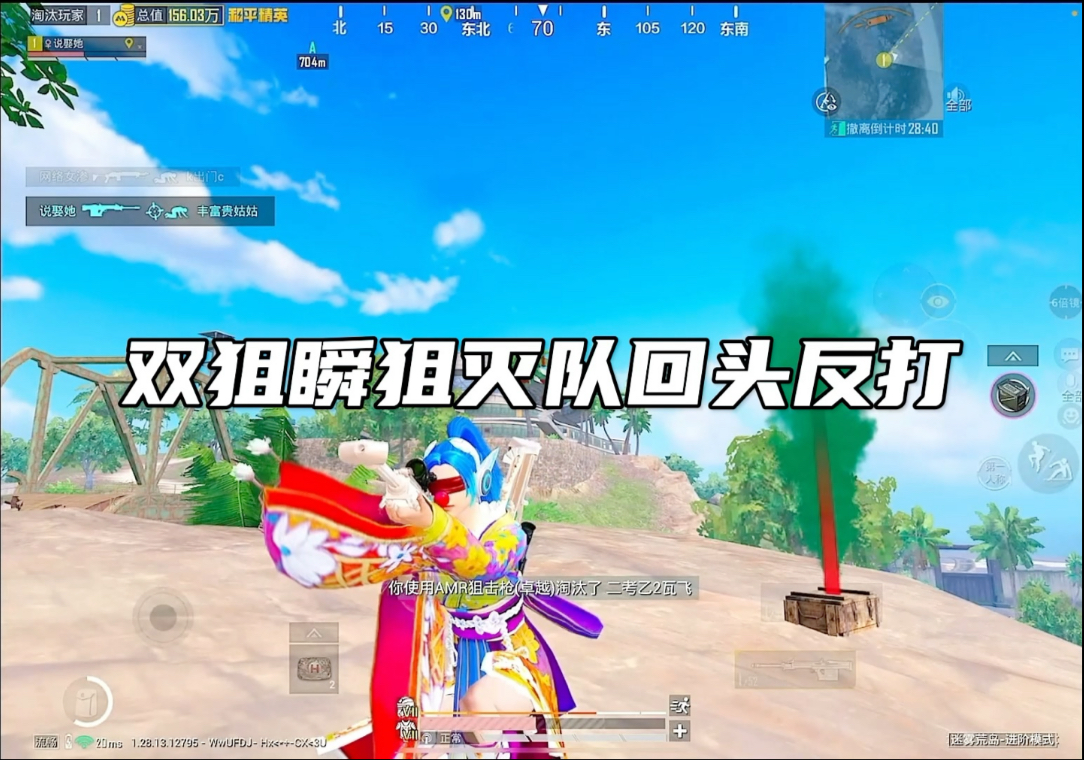 双狙瞬狙灭队回头反打_游戏热门视频