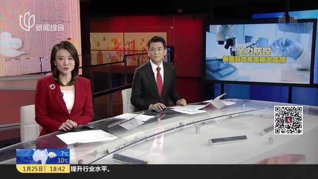 国家卫健委:国内新型冠状病毒肺炎确诊病例1287例