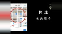 如何大批量的选取图片, 只需两步, 即可轻松解决