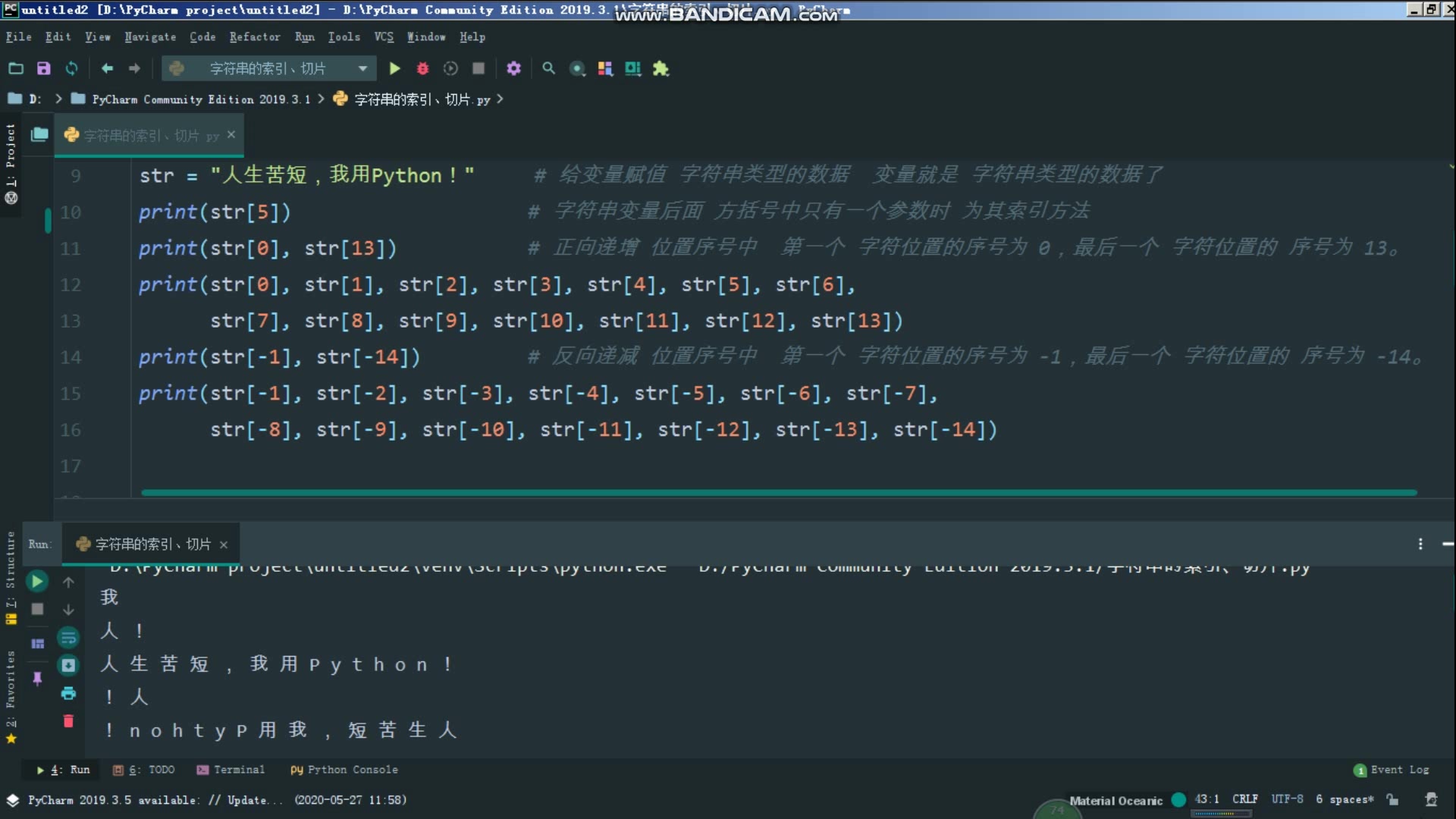 【Python编程 实例详解】12 数据类型(四) 字节串的 索引与切片