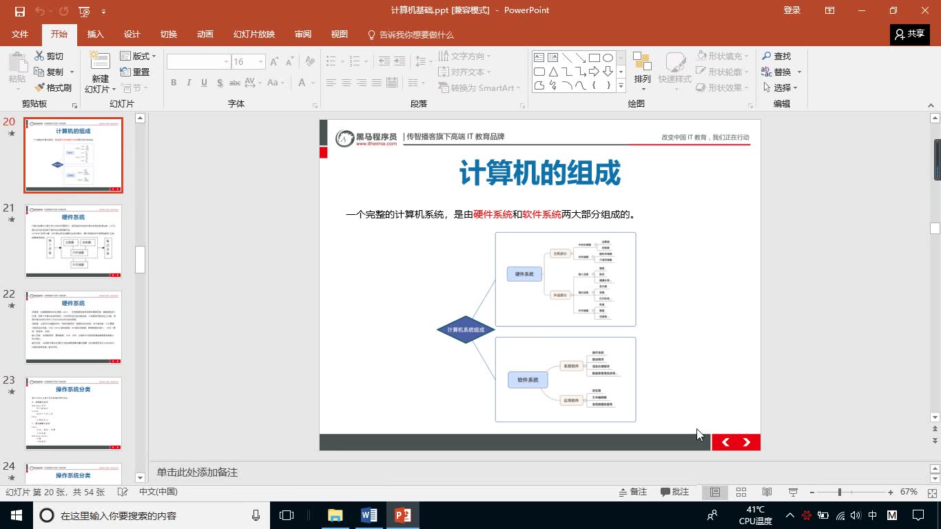 03 软件测试第一天-软件系统