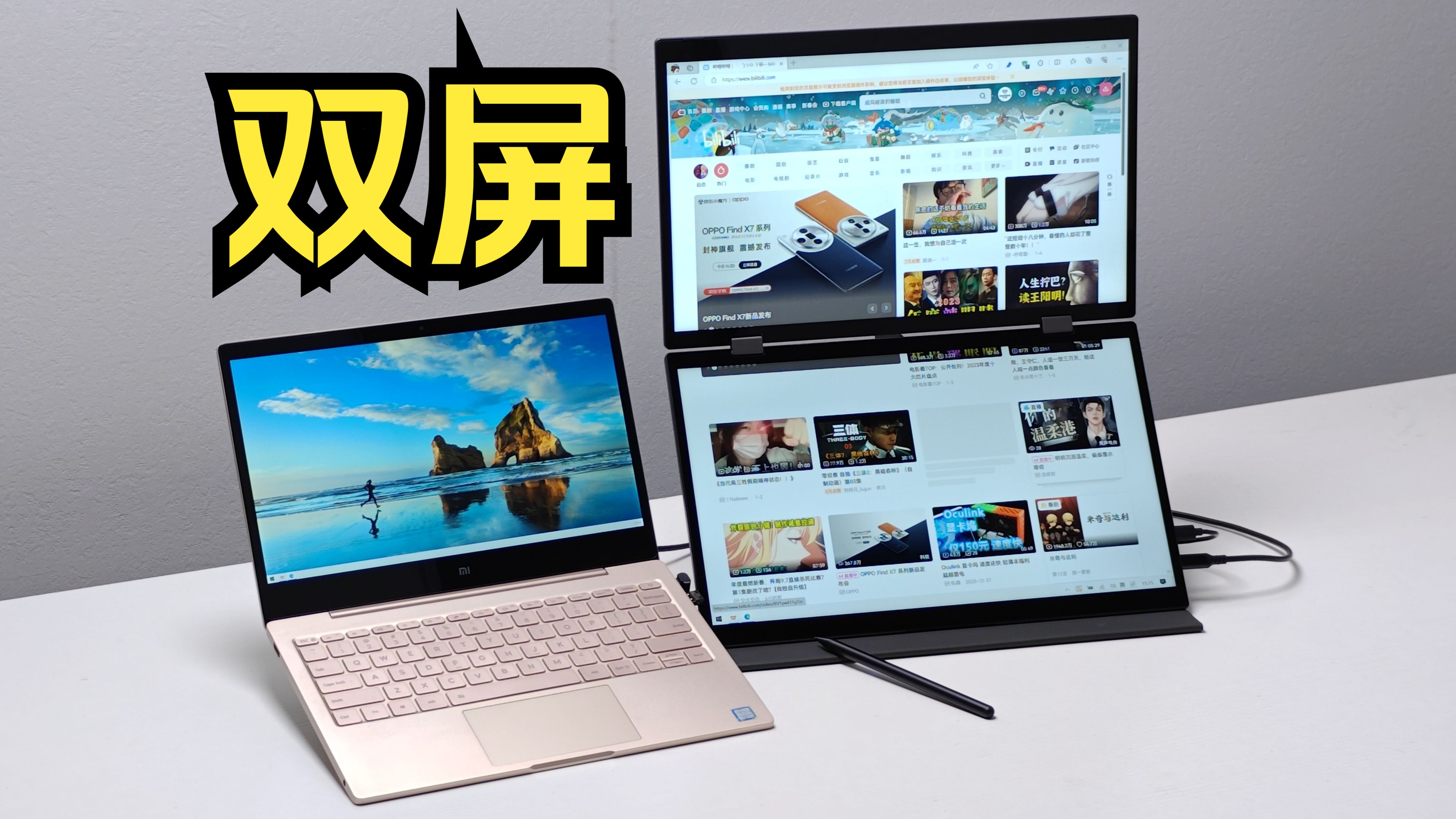折叠双屏显示器笔记本副屏闪蛇DM156T