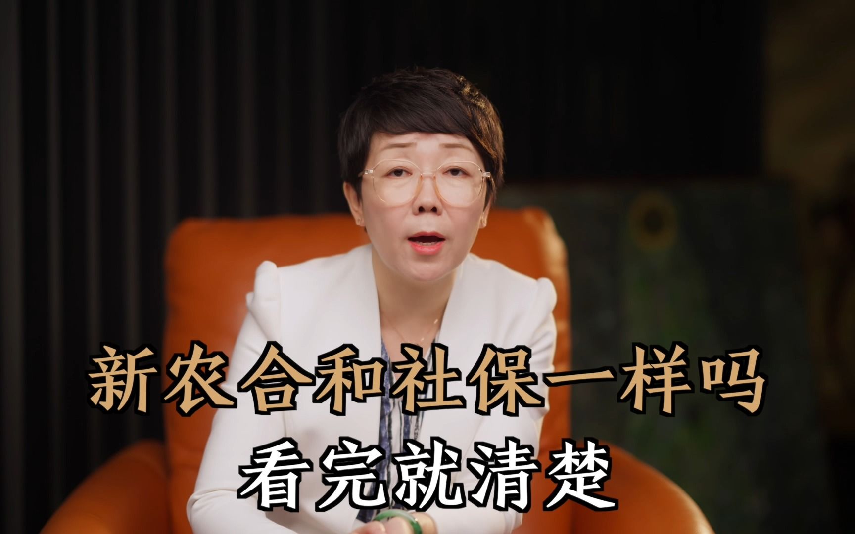 新农合和社保能不能同时使用?哪个报销比例更高?看完就清楚