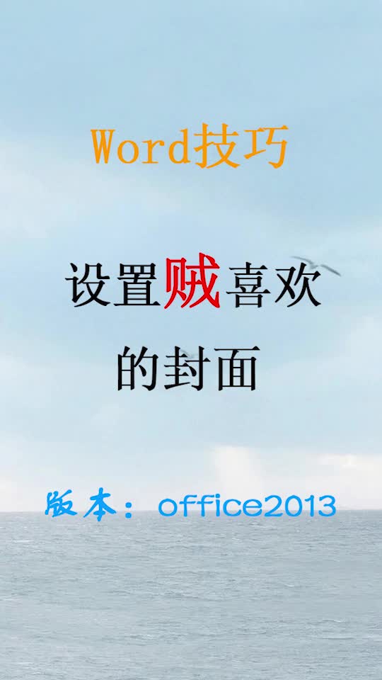 设置封面