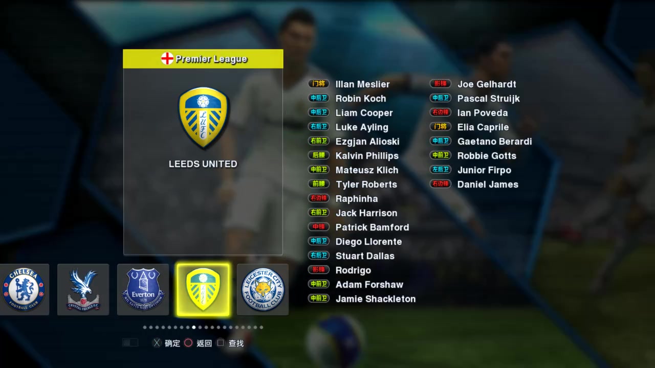 【pes2013版本体验】Q Patch 2022