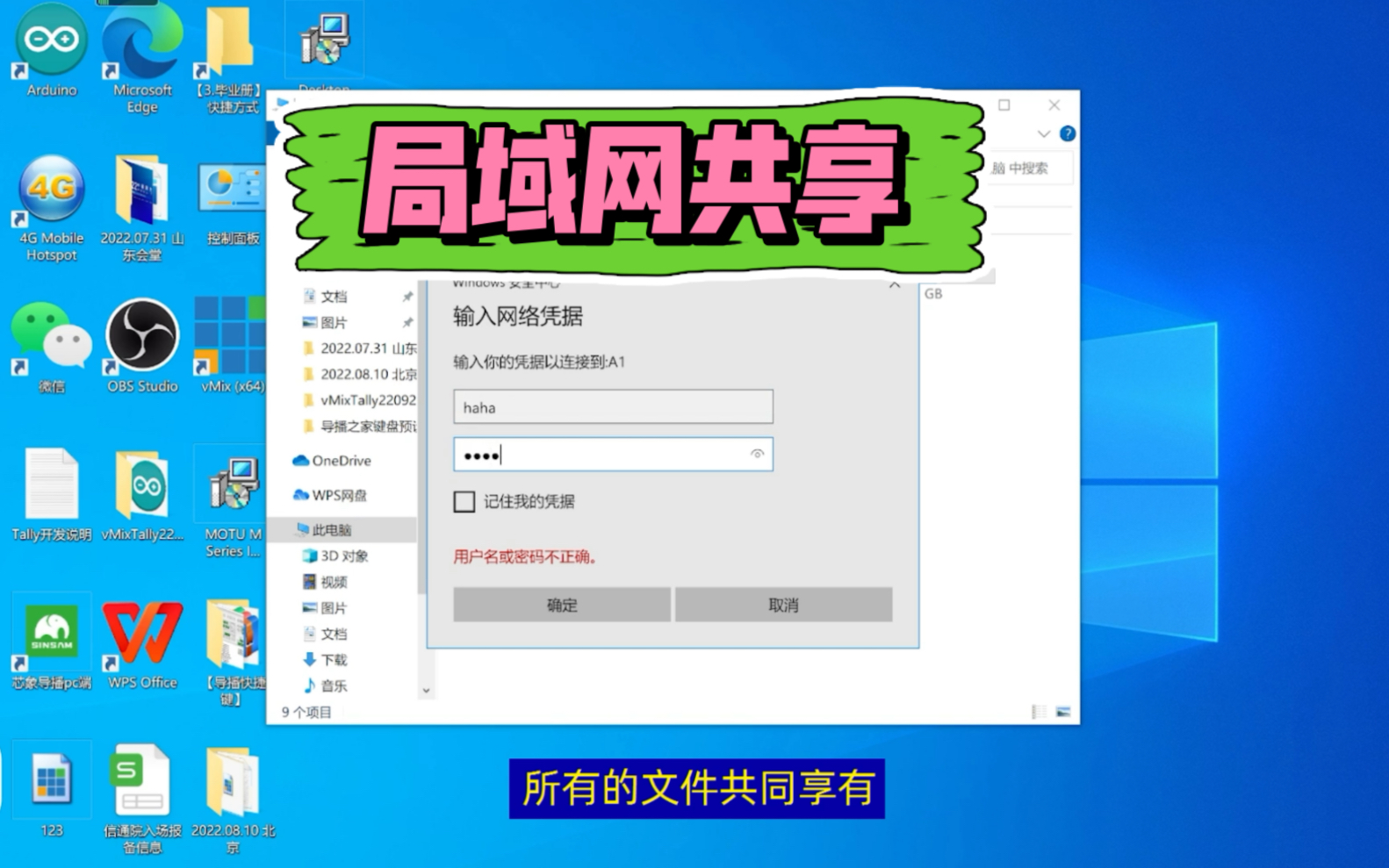局域网内所有文件共同享有,相互传送,速度能达到100MB,比优盘移动...