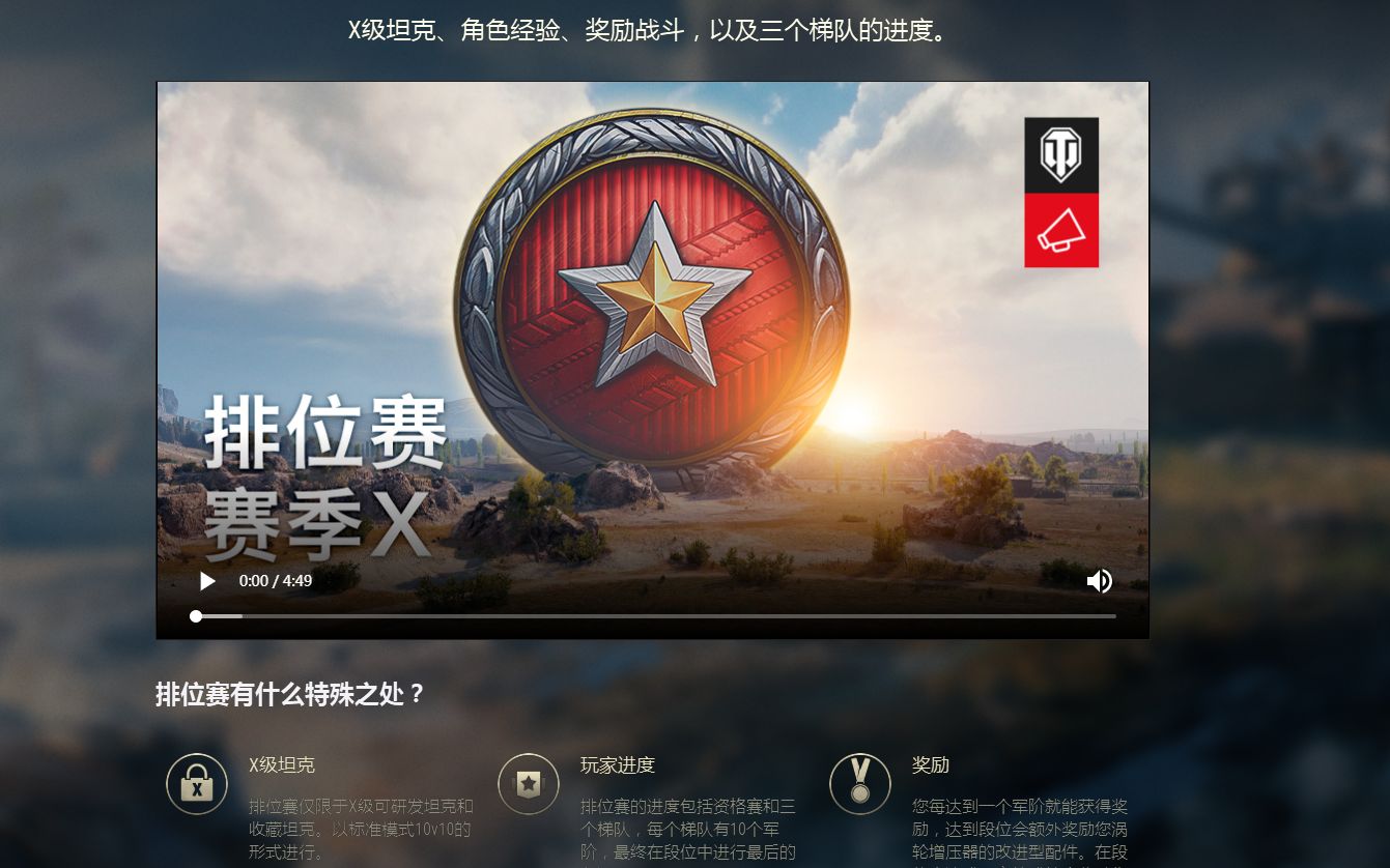 坦克世界国服1.13:6月28日排位赛(介绍及两辆新车详细数据)。