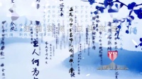 将进酒 李白诗词朗诵 将进酒 LED大屏幕舞台背景视频素材 唐诗吟诗