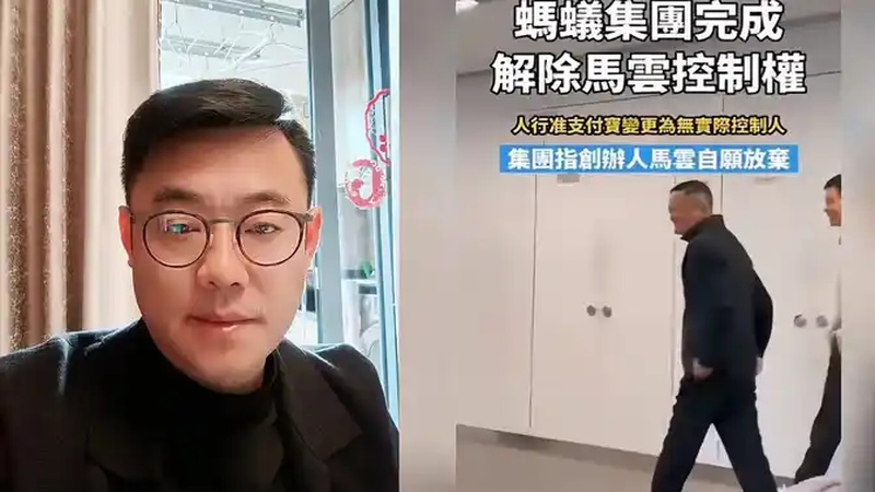 马云自愿放弃支付宝控制权!从此支付宝中再无风清扬,传奇谢幕了