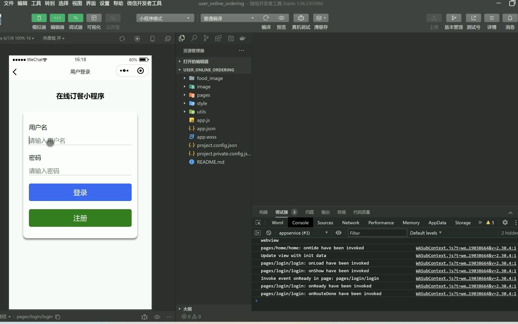 基于django简单的微信小程序在线点餐系统,mysql数据库