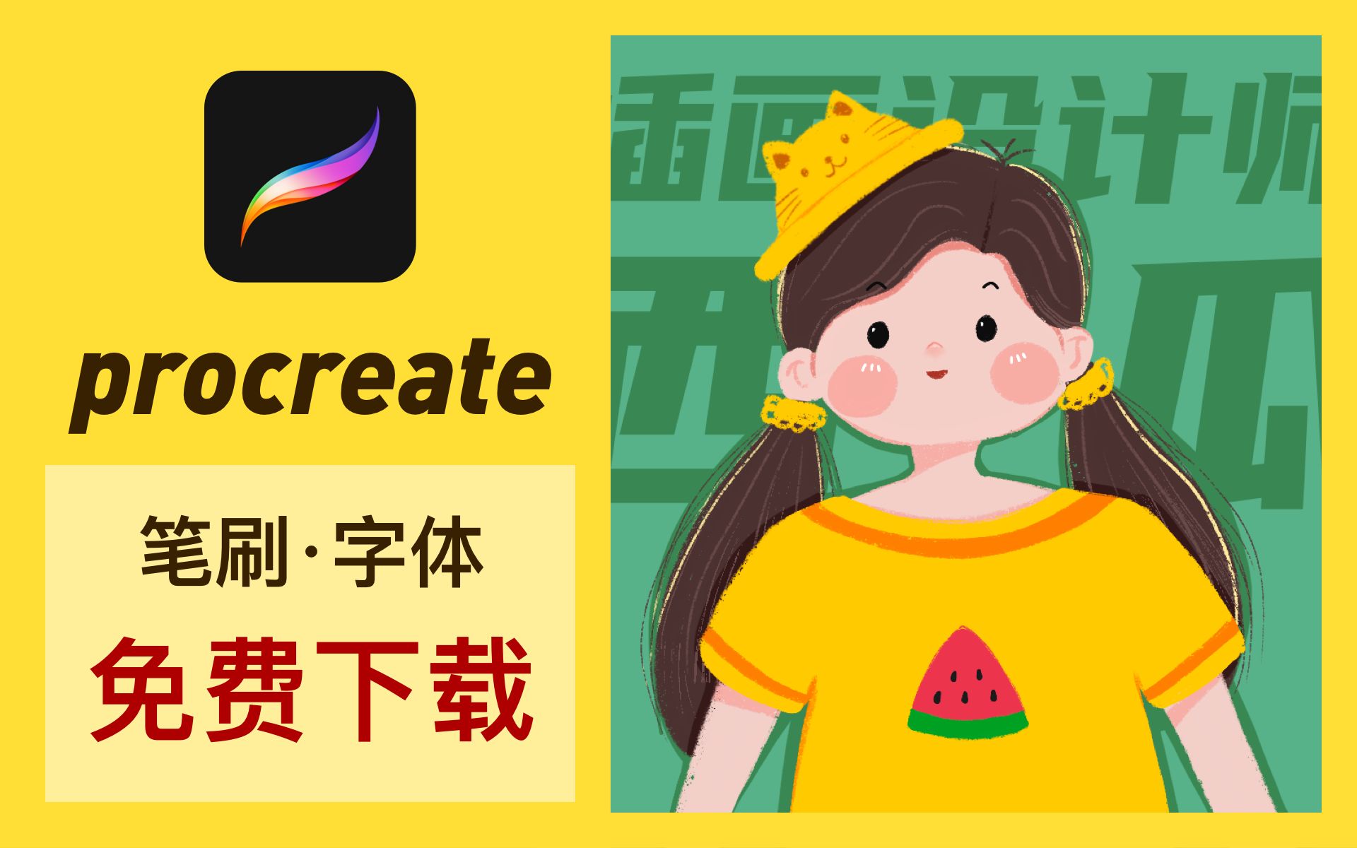【procreate5.0教程】零基础入门笔刷篇(附海量笔刷下载链接)10分钟...