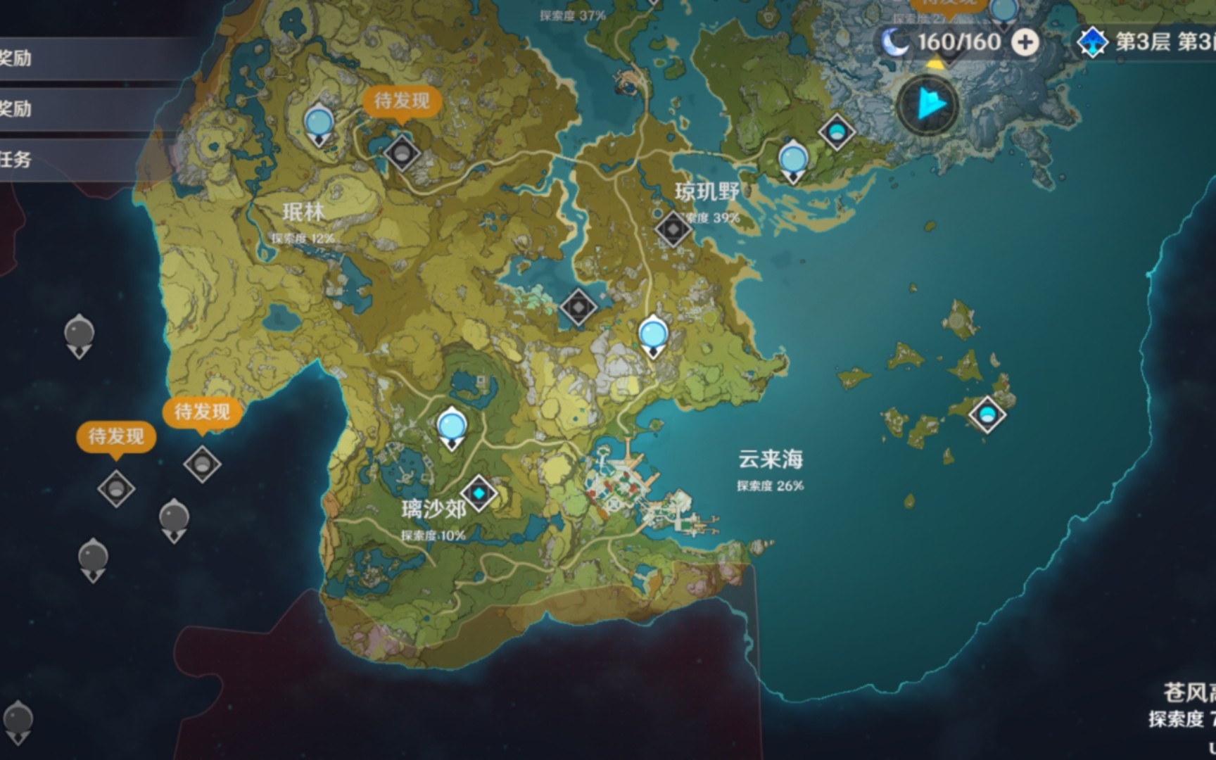 【原神】萌新8月26日委托任务记录!