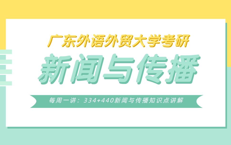 【每周一讲】新闻与传播知识点之特写写作讲解