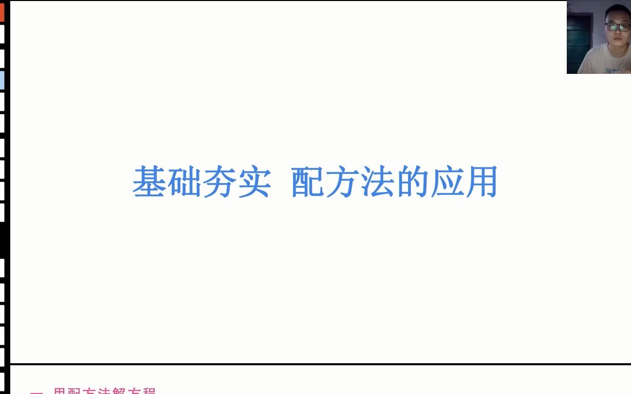 基础夯实配方法的应用1.mp4