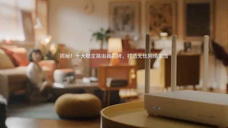 揭秘!十大稳定路由器品牌,打造无忧网络生活