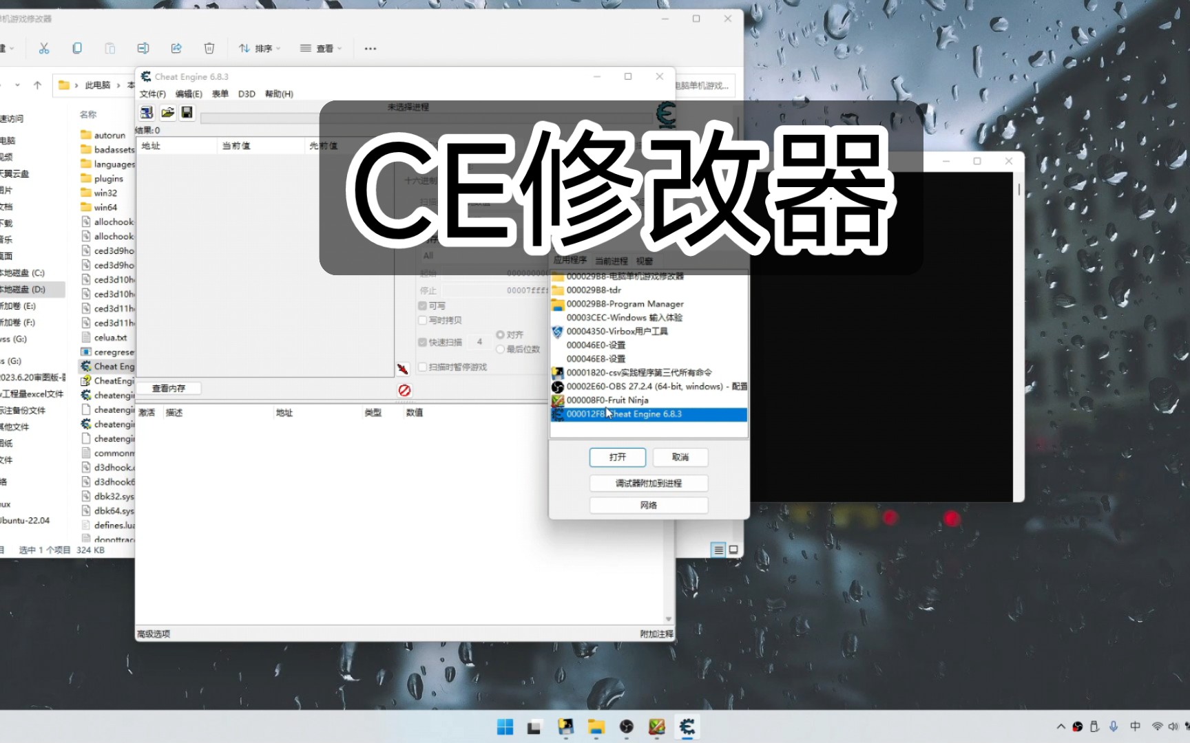 简单修改电脑游戏教程
