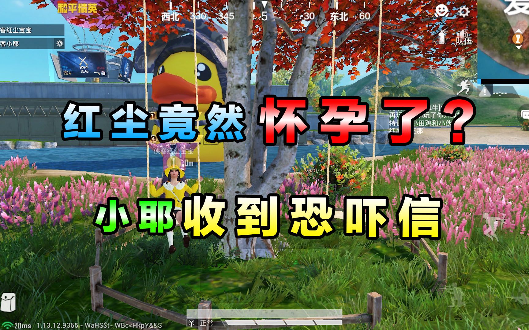 侠客小耶:红尘坦白怀孕,小耶收到恐吓信,一切是谁在搞鬼?