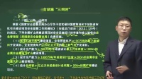 10.第二章-建设项目安全设施“三同时”