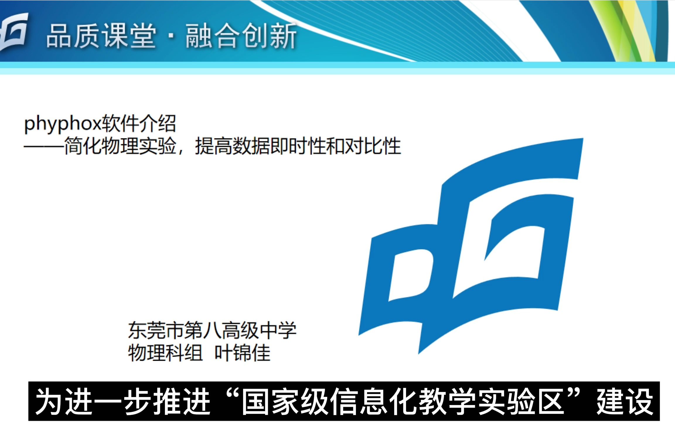 phyphox软件介绍,简化物理实验,提高实验数据即时性和对比性