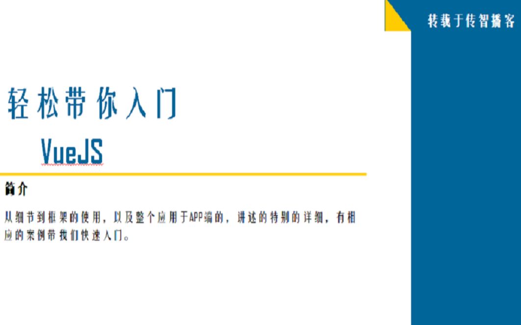 【前端】带你快速入门Vue(第五天)