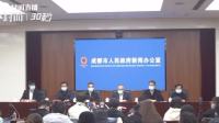 30秒丨成都经信局局长: 目前全市规模以上工业企业生产和经济运行...