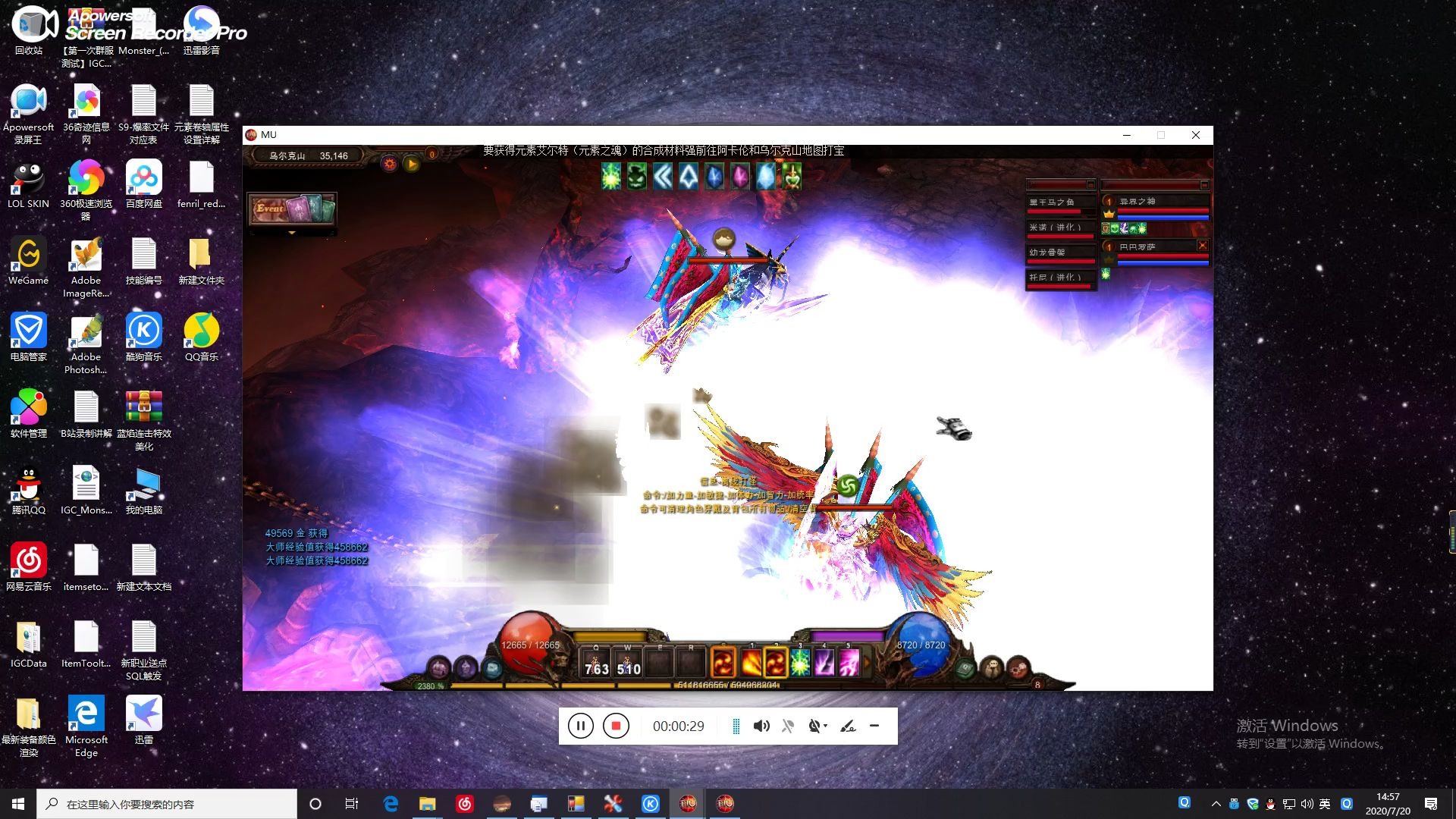 【奇迹MU】S9-会放星辰一怒的召唤师!