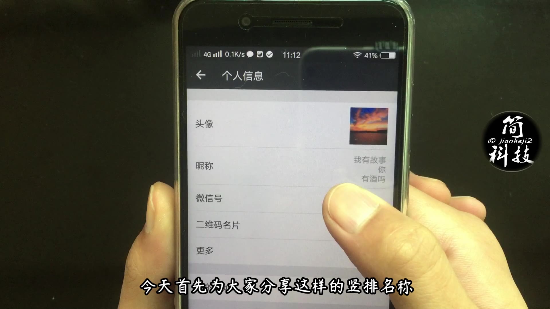 微信竖排个性名称、数字小尾巴、花样字