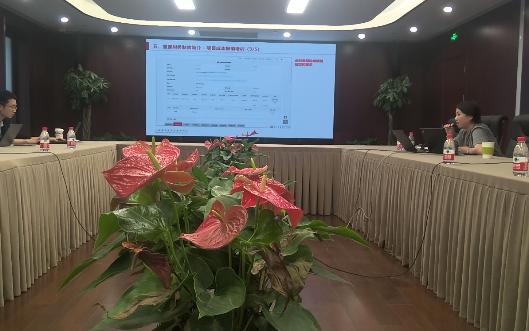 OA系统报销流程培训
