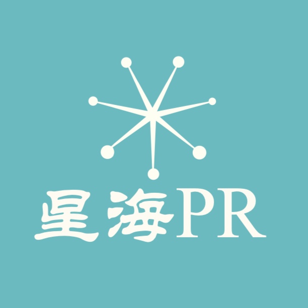 星海PR 