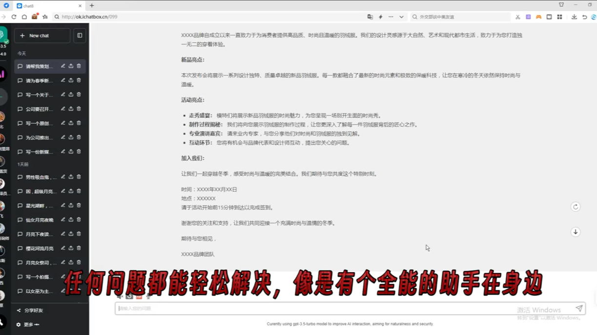 永久免费的ChatGPT中文网站,支持联网绘画和文件上传!