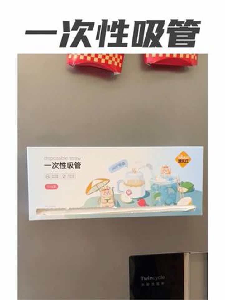 不仅方便还卫生,这一盒110支可以用好久了!一次性吸管