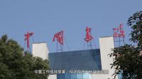 长沙县2014年度县区建设工程质量安全和燃气管理讲评专题片