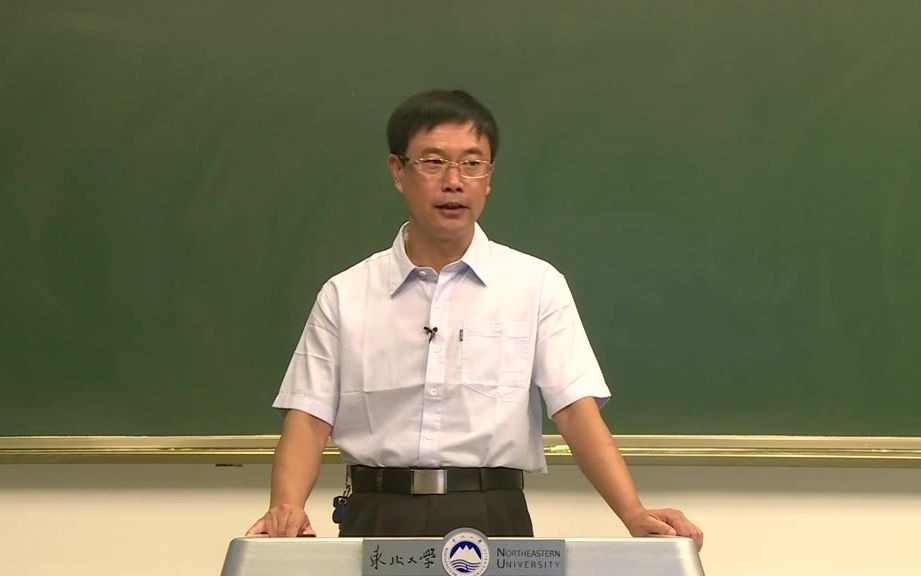 大学物理(东北大学)