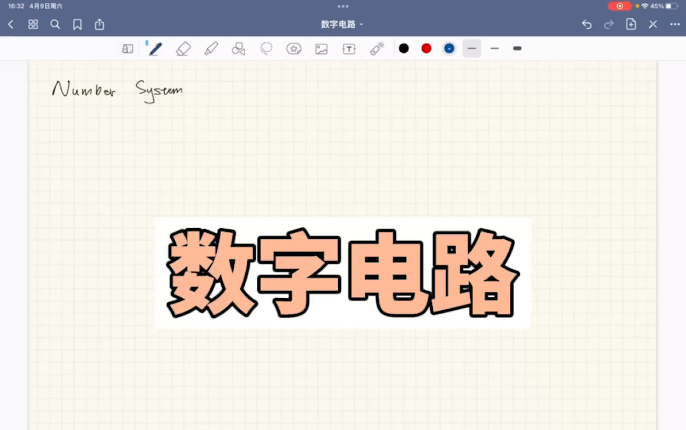数字电路-数字系统-进制转换